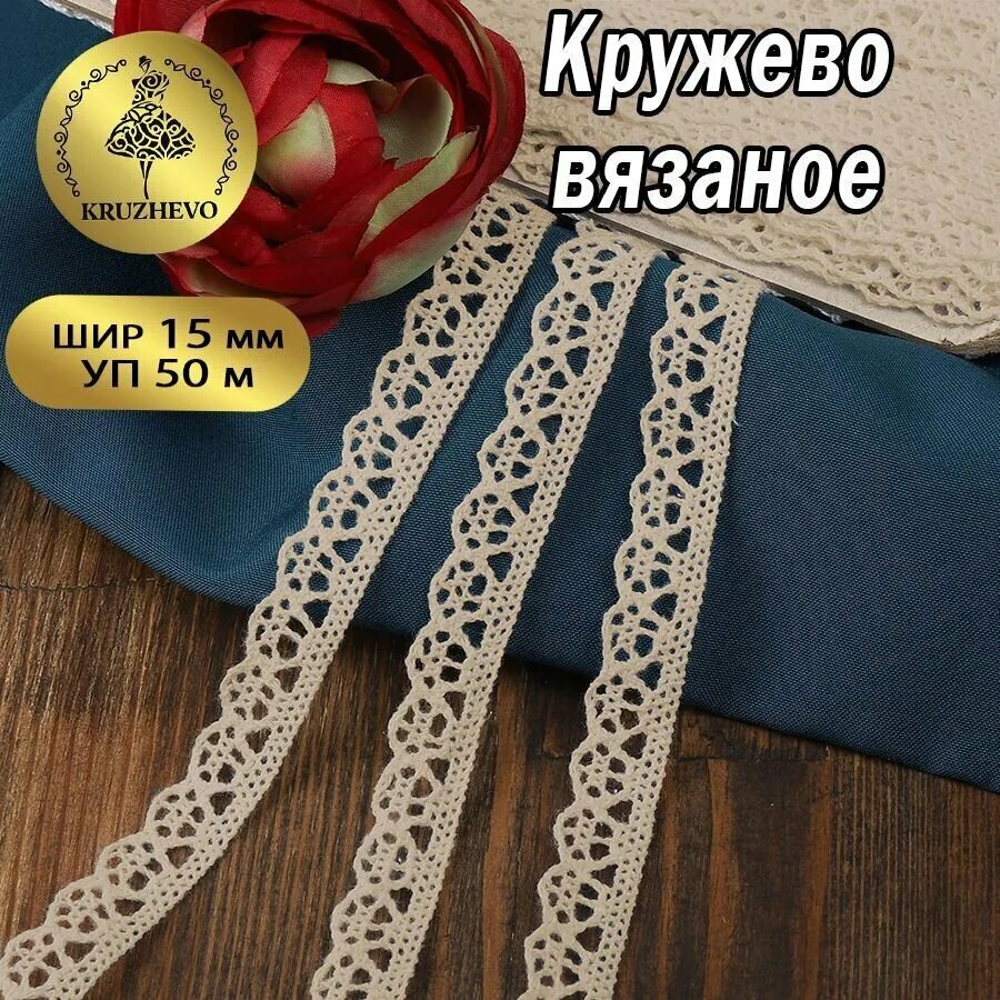 Кружево