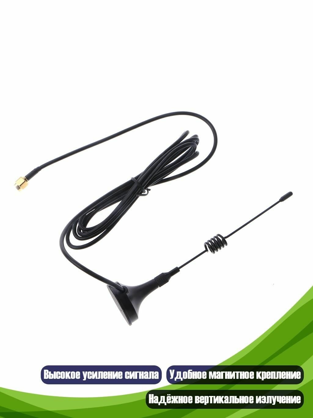 Антенна 433 МГц, 5 дБи, с магнитным основанием, Другое