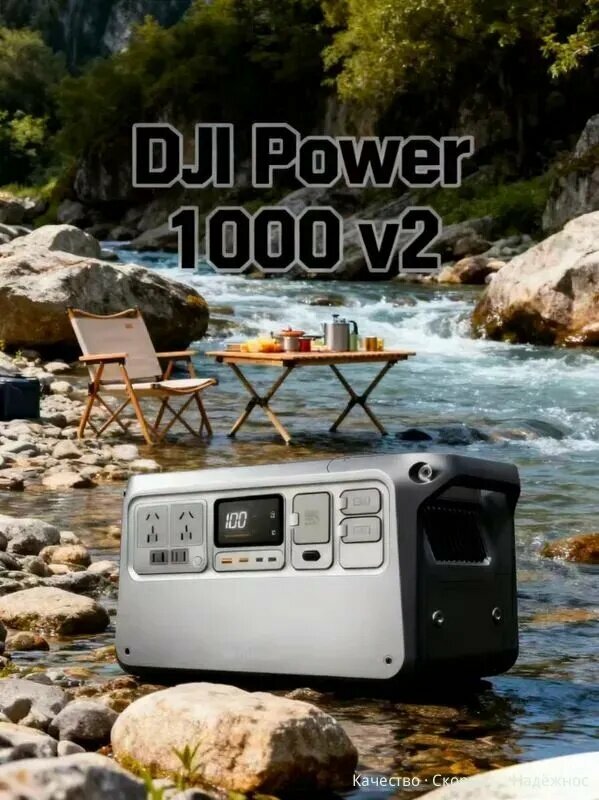 Портативная электростанция dji power 1000 v2 для активного отдыха на природе (Я подарю 5 адаптеров европейского стандарта)