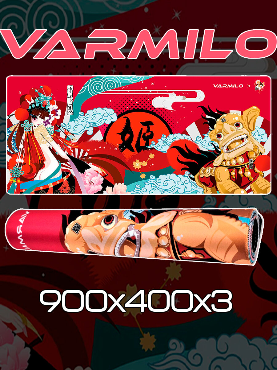 Игровой коврик для мышки Varmilo Consort Deskmat красный, голубой