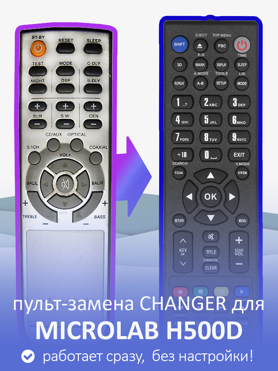 Пульт-замена для MICROLAB H500D