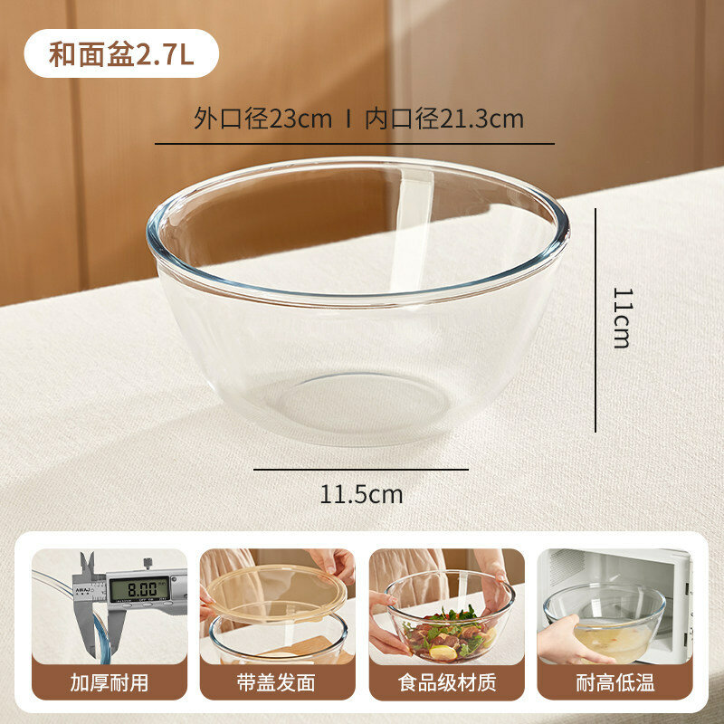 Термостойкая стеклянная миска с крышкой для замешивания и расстойки теста, бытовая пищевая миска для взбивания яиц.