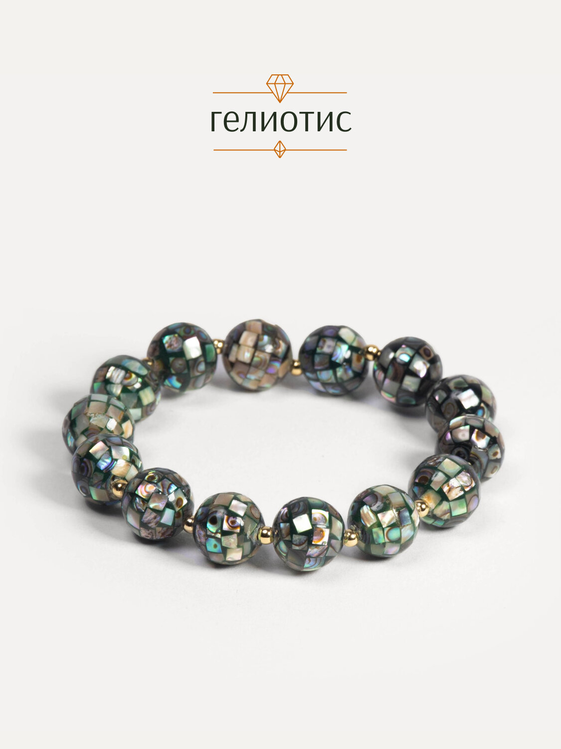 Эластичный браслет, гелиотис