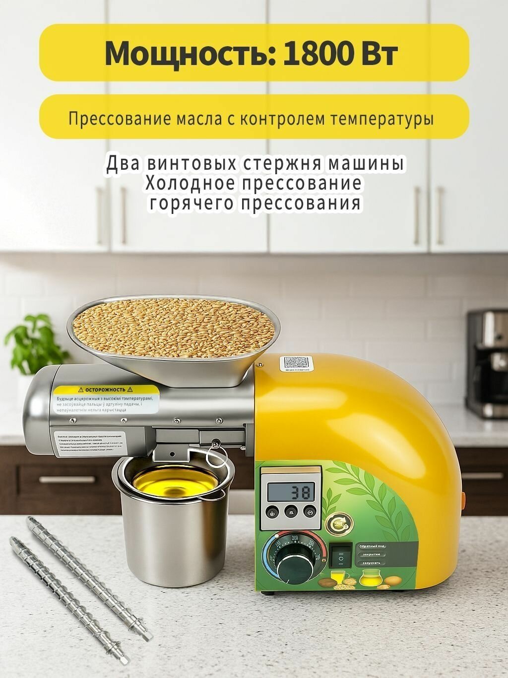 Маслопресс бытовой