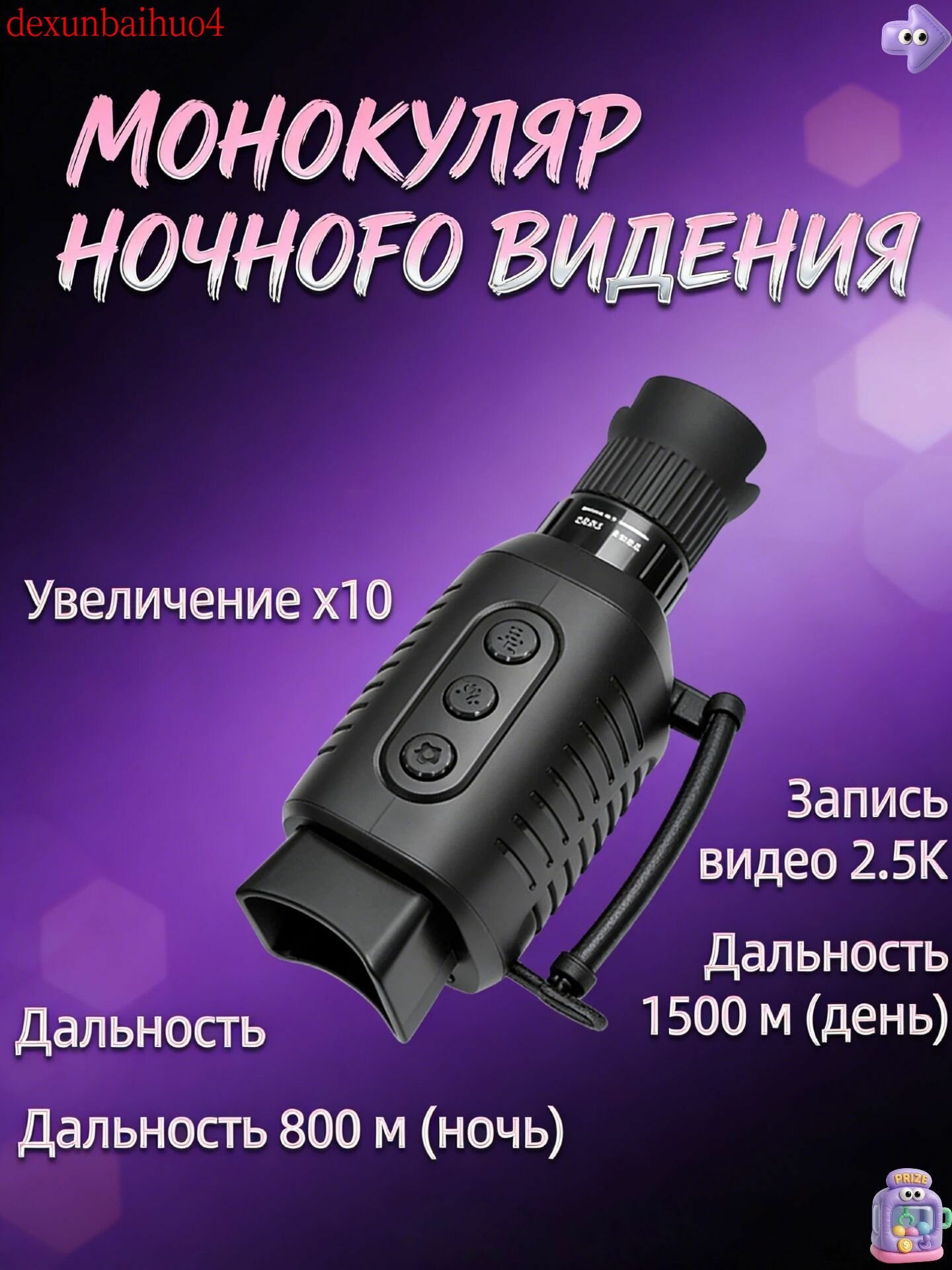 Тепловизионный монокуляр для охоты с дальномером и записью видео 2.5K Дальность 800м Дневной и ночной режим