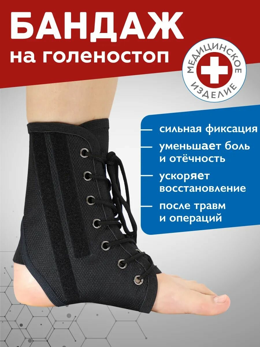Бандаж голеностоп крейт F-215, мужской/женский, для левой и правой ноги, черный