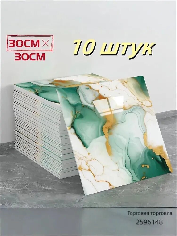 Мраморная плитка с имитацией фарфора, водонепроницаемая, самоклеящаяся, 30 см 30 см