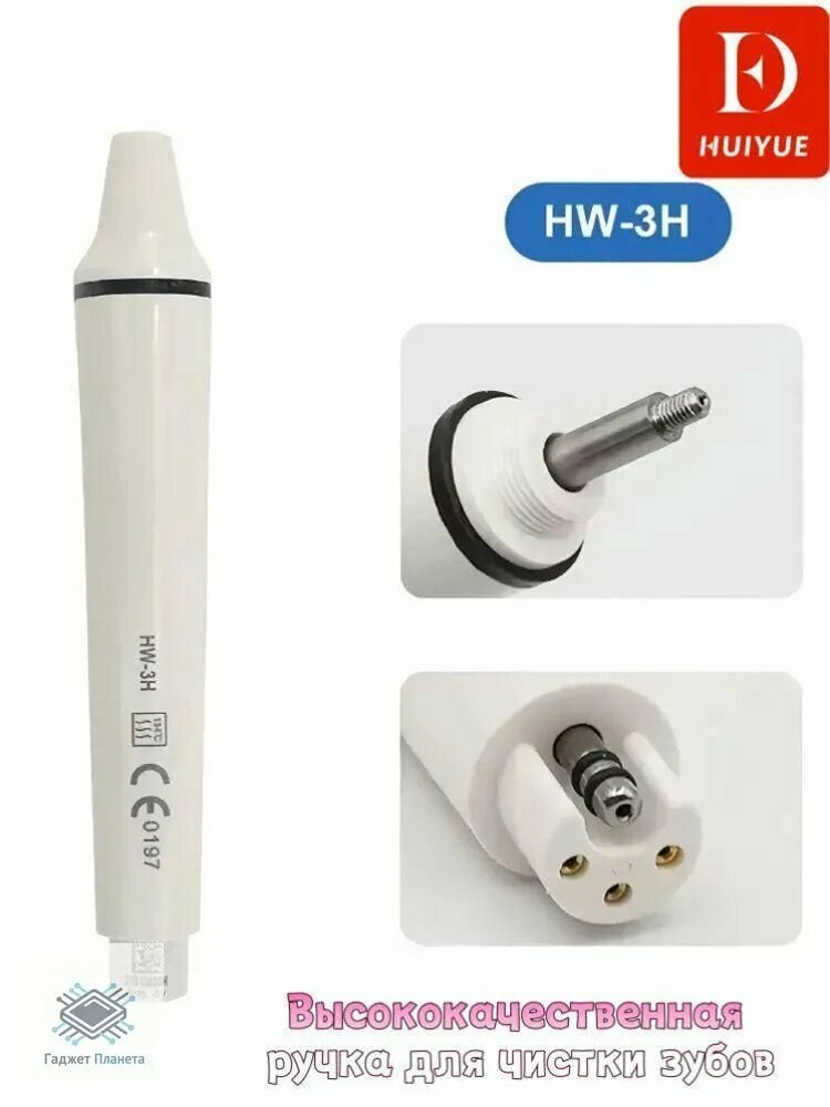 Woodpecker Наконечник для скалера hw-3h, UDS Woodpecker/EMS/VRN