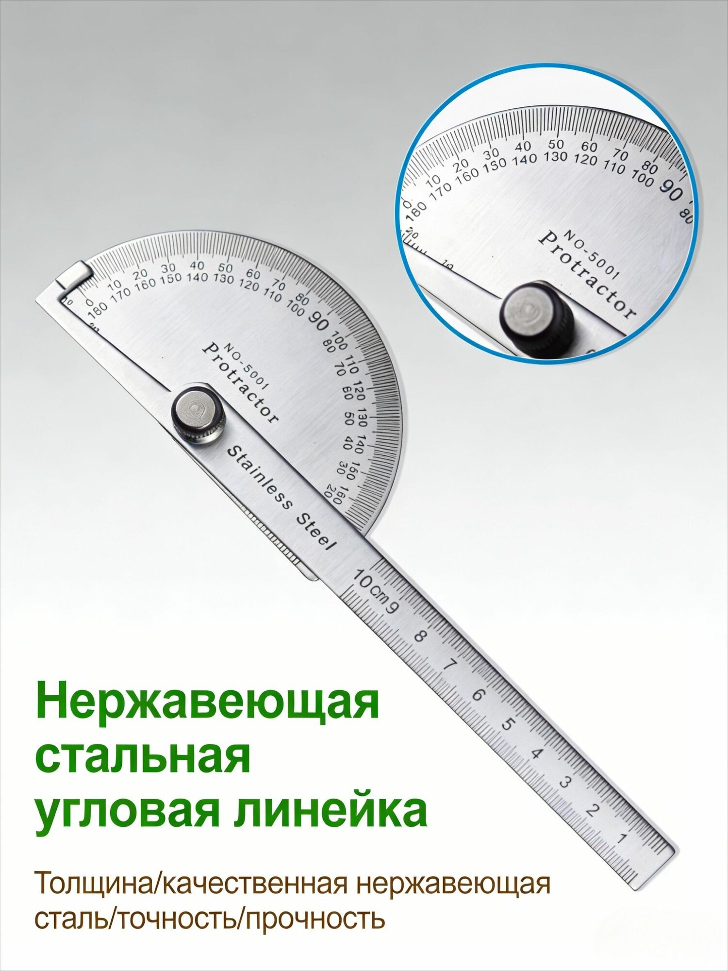 Angle Protractor х 600 mm, Metal