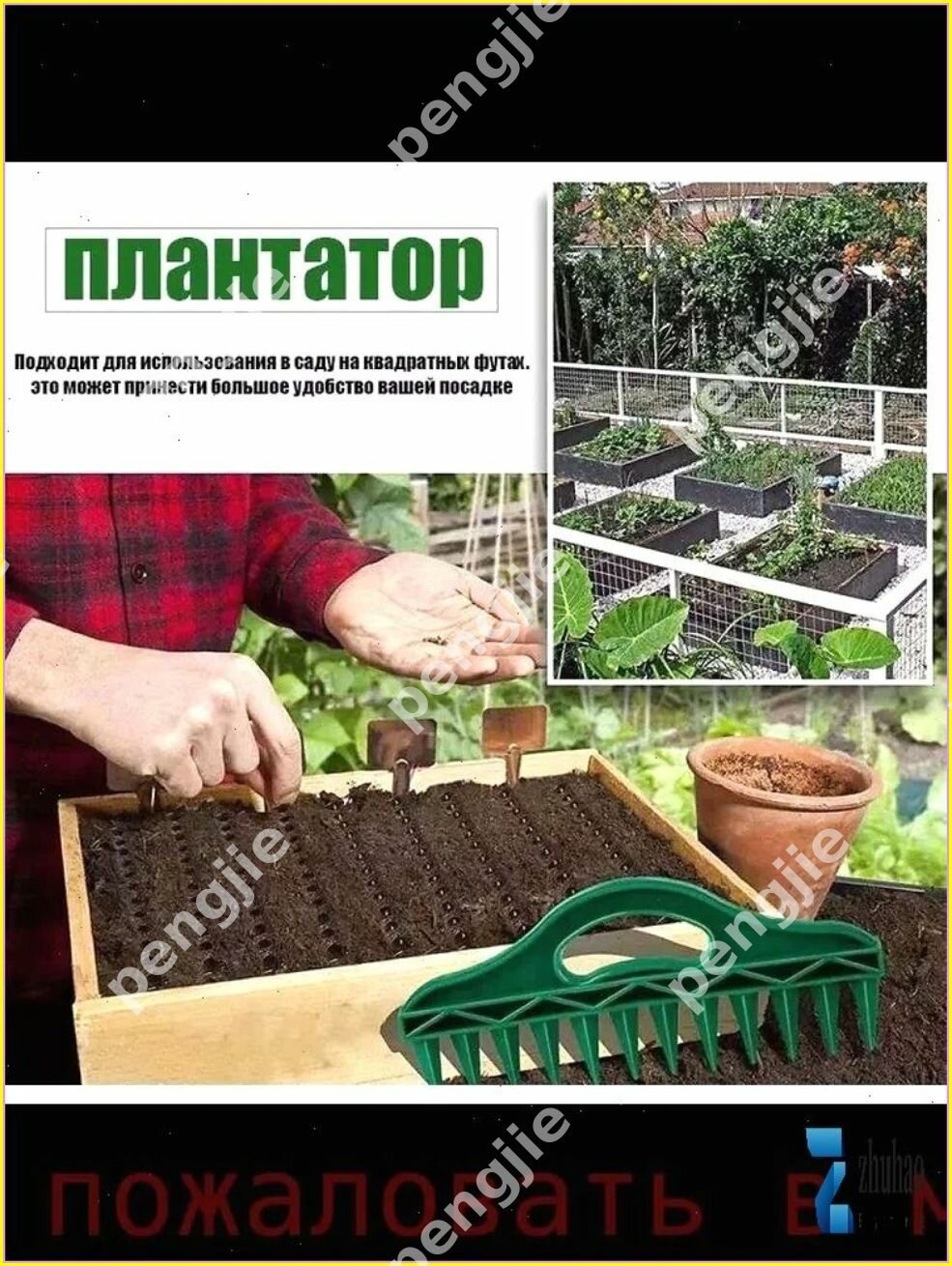 Разбрасыватель/Сеялка — фото 1