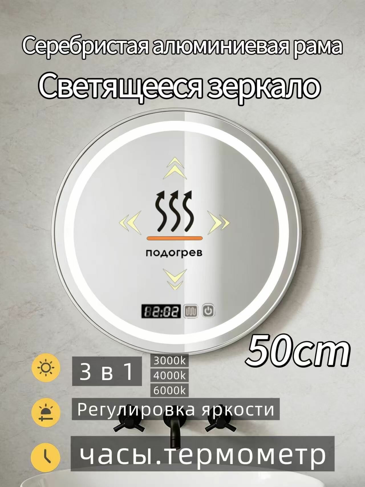 Большое зеркало с подсветкой 50 см, с тонким черным матовым контуром. Подходит для ванной и прихожей