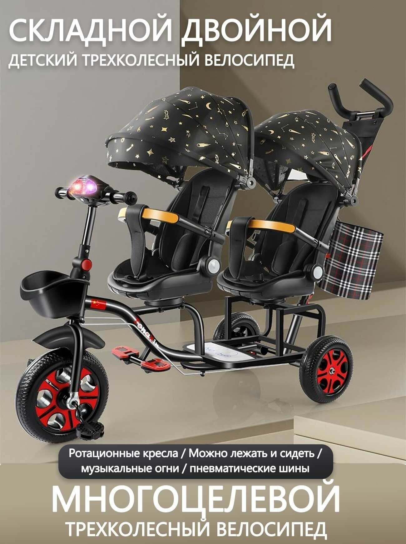Складной тандем детский трехколесный велосипед от 1 до 6 лет двухместный велосипед передний и задний складной коляска