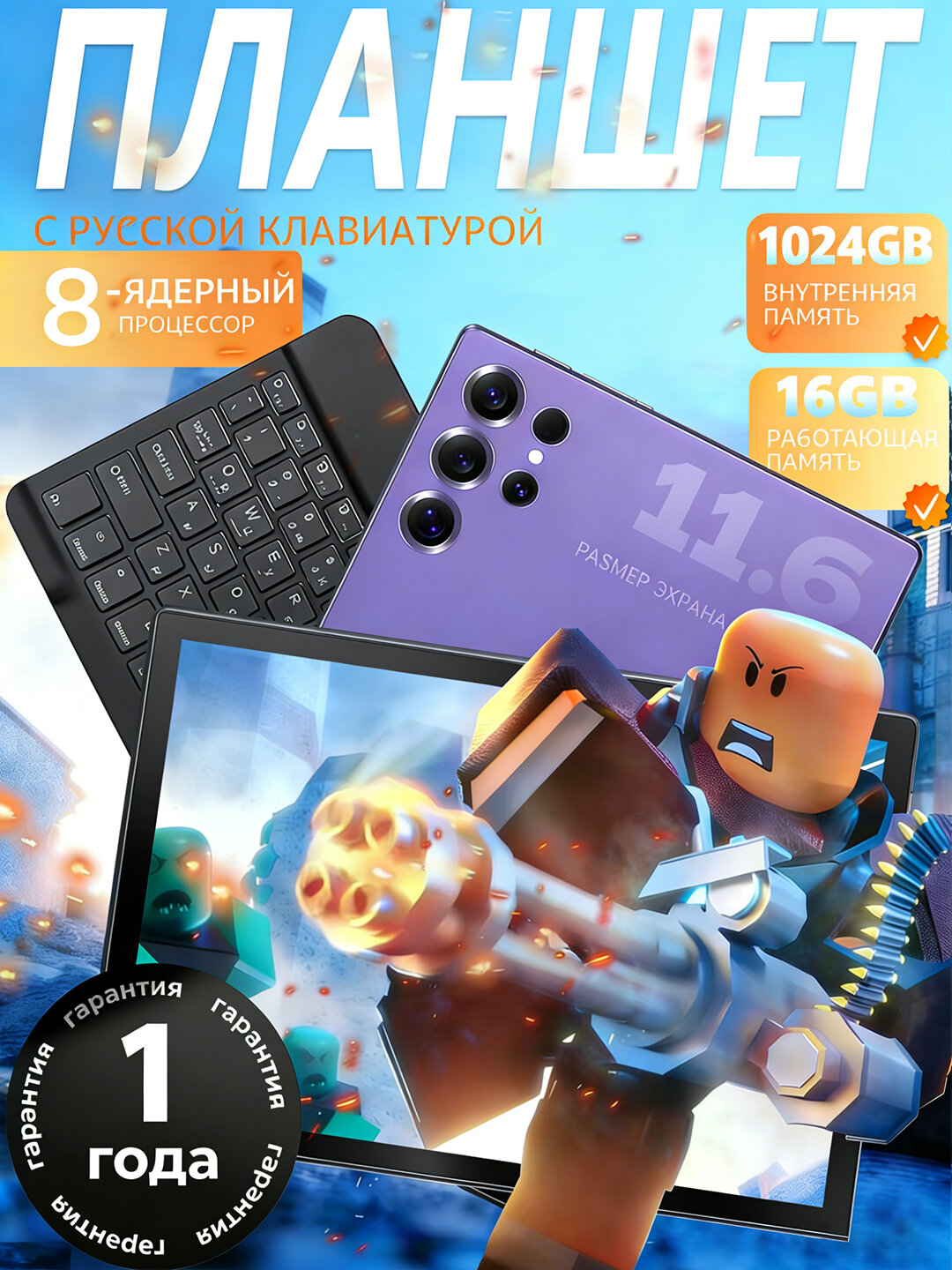 Планшет S25 Ultra 2‑в‑1 с Bluetooth‑клавиатурой, Android 14, 1024 ГБ, длинная автономность