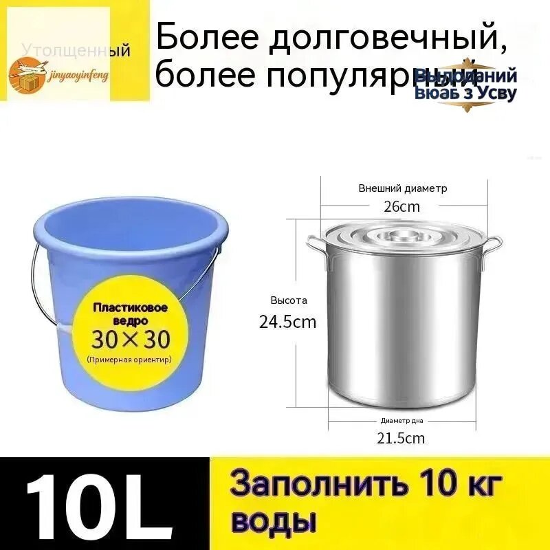 Уховарка из нержавеющей стали 10 л, 1 шт - для дома и сада, прочная конструкция, удобная эксплуатация