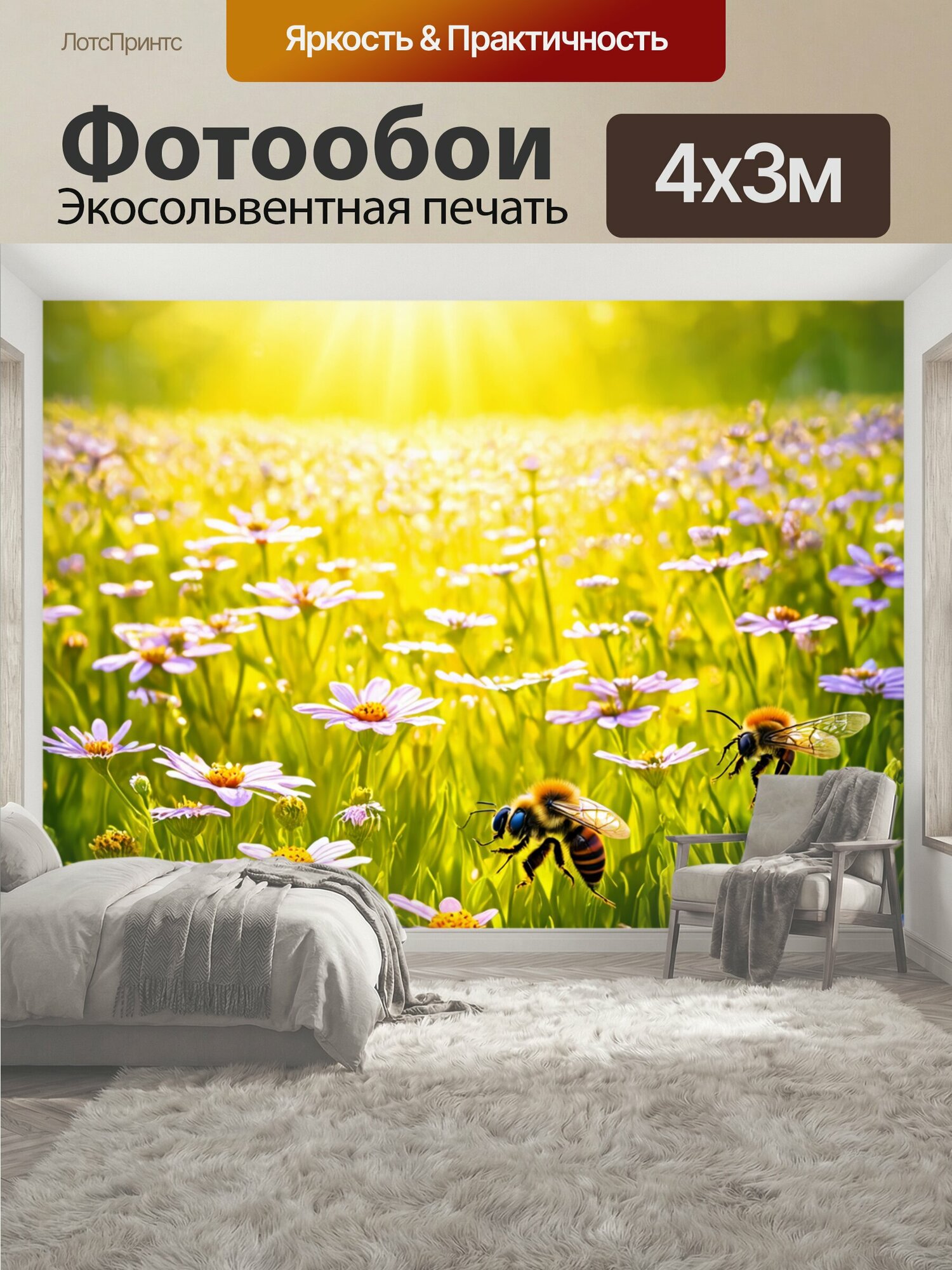 Фотообои "Пейзаж весны, заполняемый цветами, пчелами и яркім солнечным светом. используйте акриловые краски с текстурированием для создания." 400x300 см. экосольвентная печать