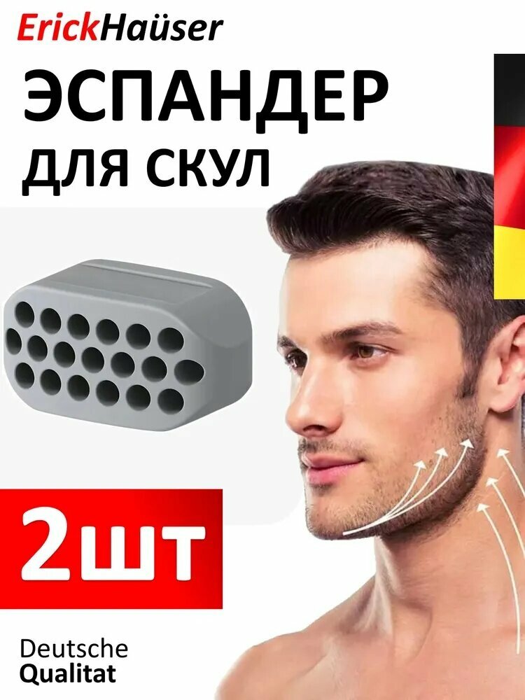 Эспандер для скул / Тренажер для челюсти и мышц лица / 2шт, Серый