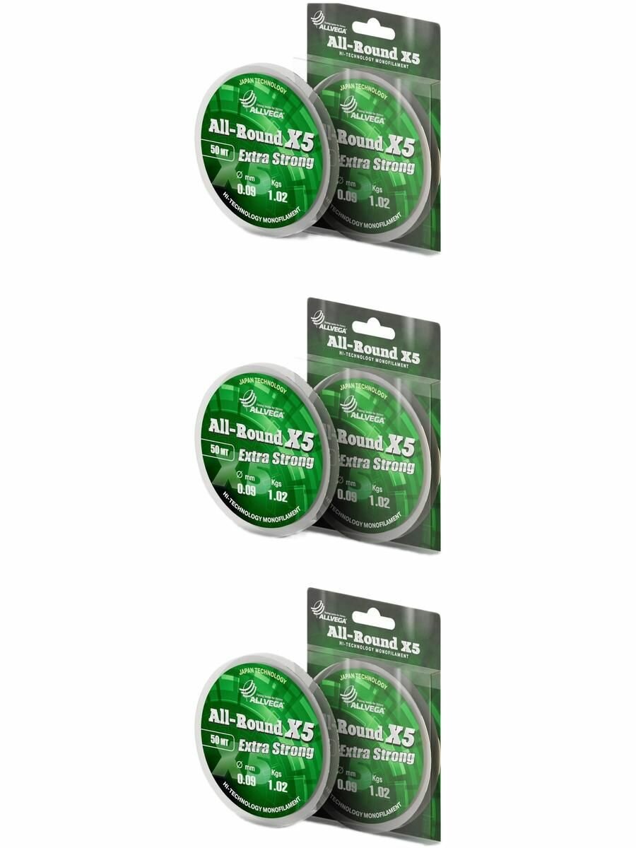 Леска для рыбалки All-Round X5 0.09мм 50м 1.02кг прозрачная набор 3 шт.