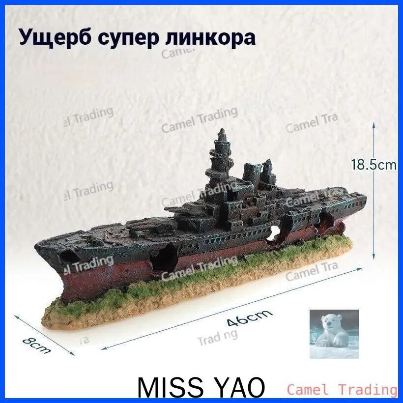 Декор для аквариума Quiet Wave корабль декорация в аквариум из эпоксидной смолы для аквариума