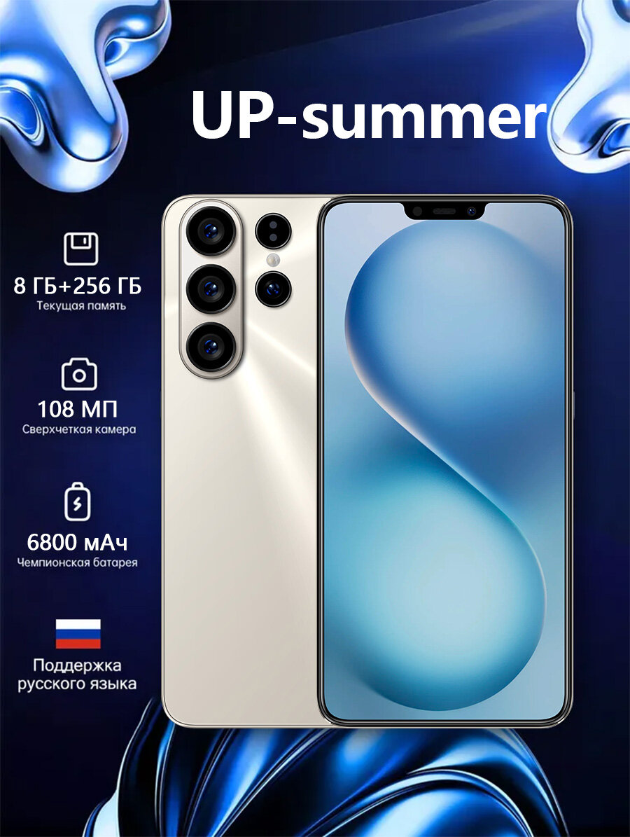 Смартфон S26, Android 14, 8ГБ/256ГБ, Face ID, Bluetooth/GPS/WiFi/5G 6.6inch