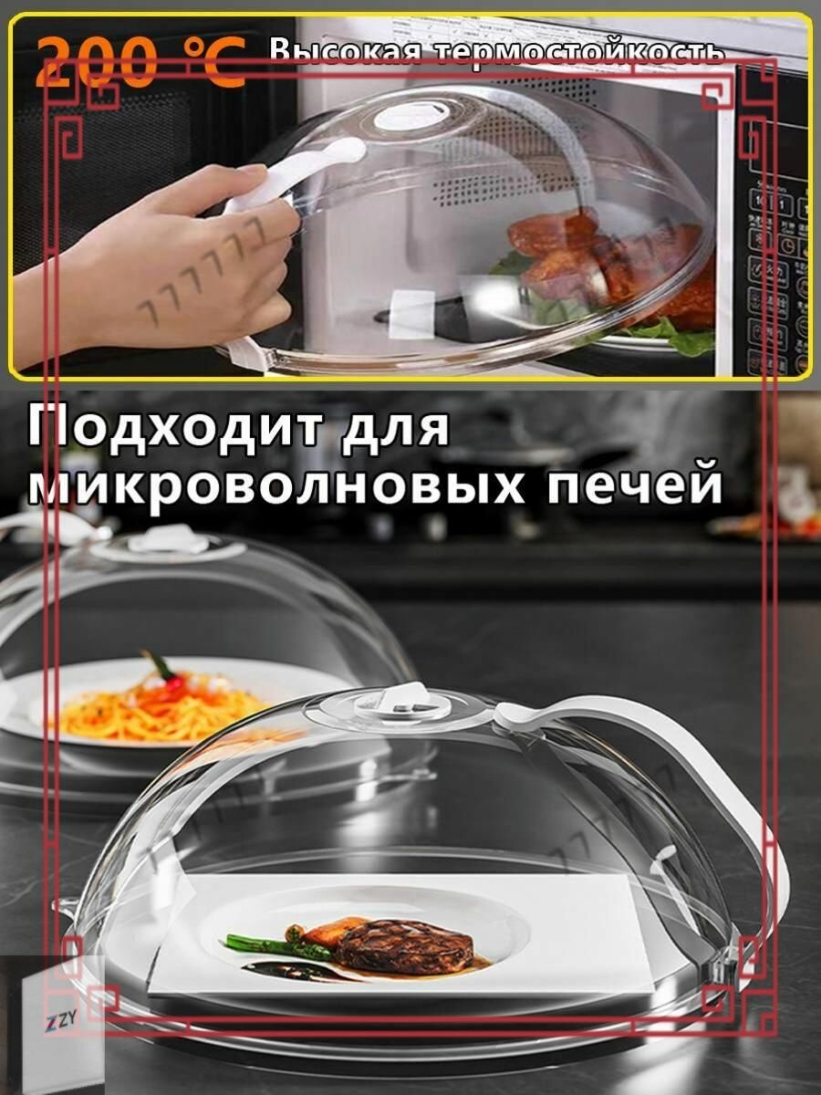 Крышка для СВЧ