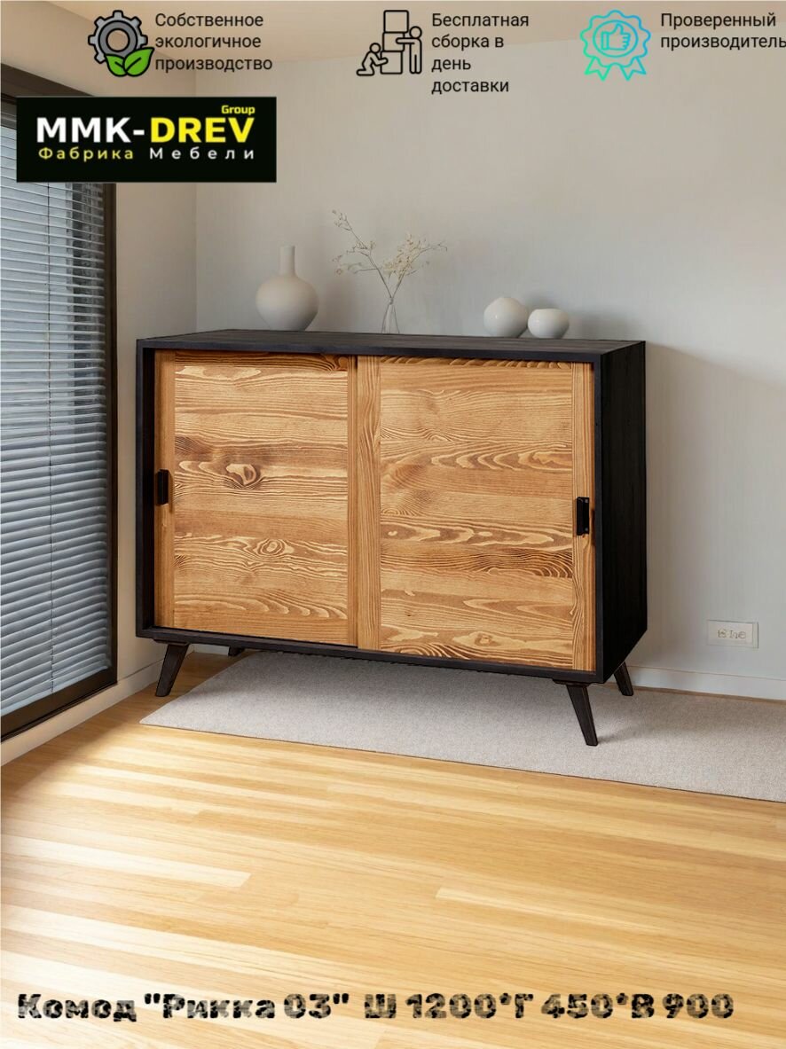 Комод Рикка 03 из массива сосны с полкой