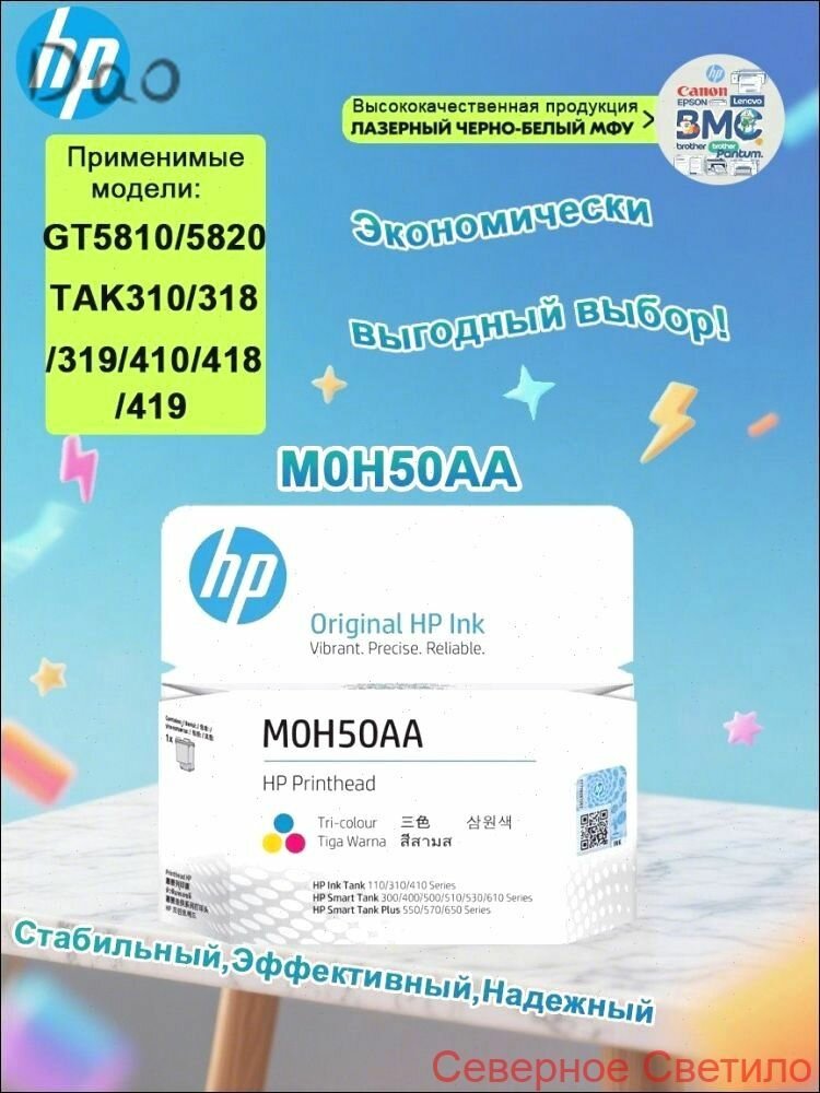 Расходник для печати