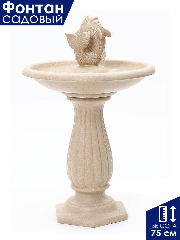 Фонтан садовый декоративный уличный Waterfall Pesce высота 75 см / Фонтанчик с подсветкой