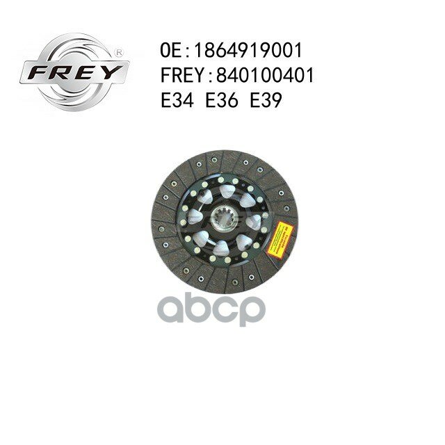 Диск сцепления BMW 3-Series (E34, E36), FREY 840100401 FREY арт. 840100401