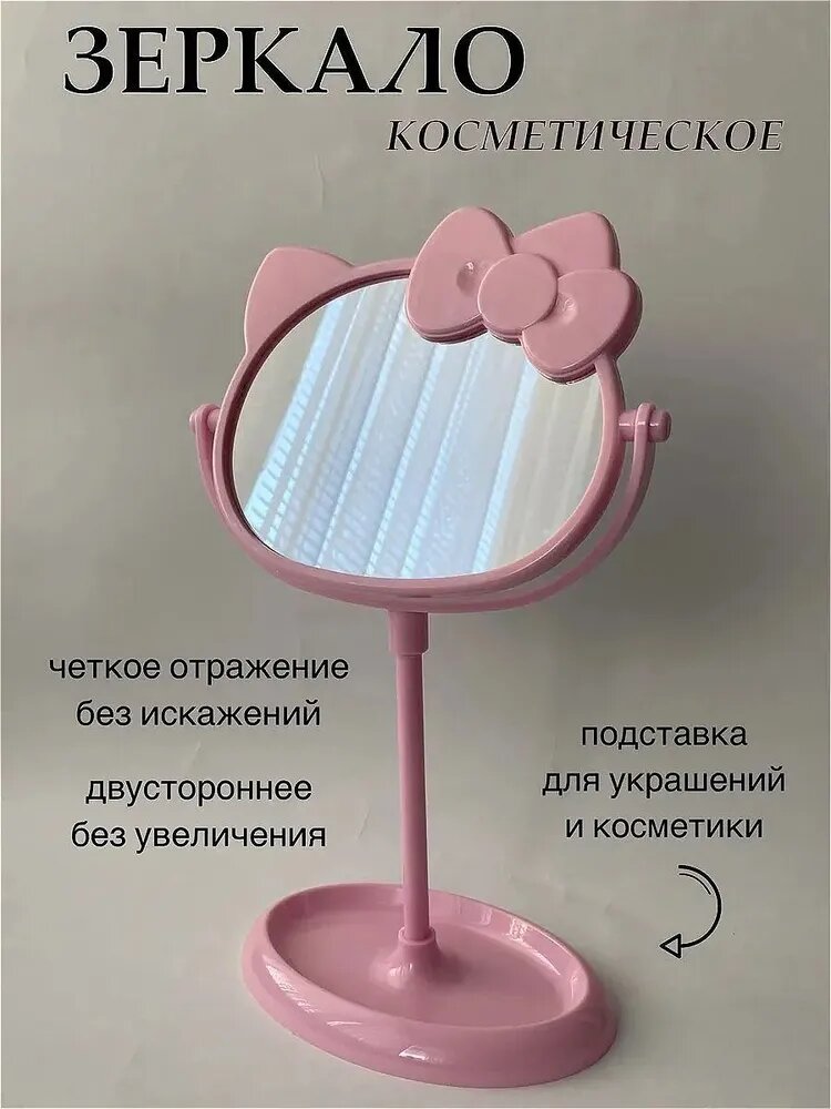 Зеркало настольное "зеркало", 20 см х 31 см, 1 шт