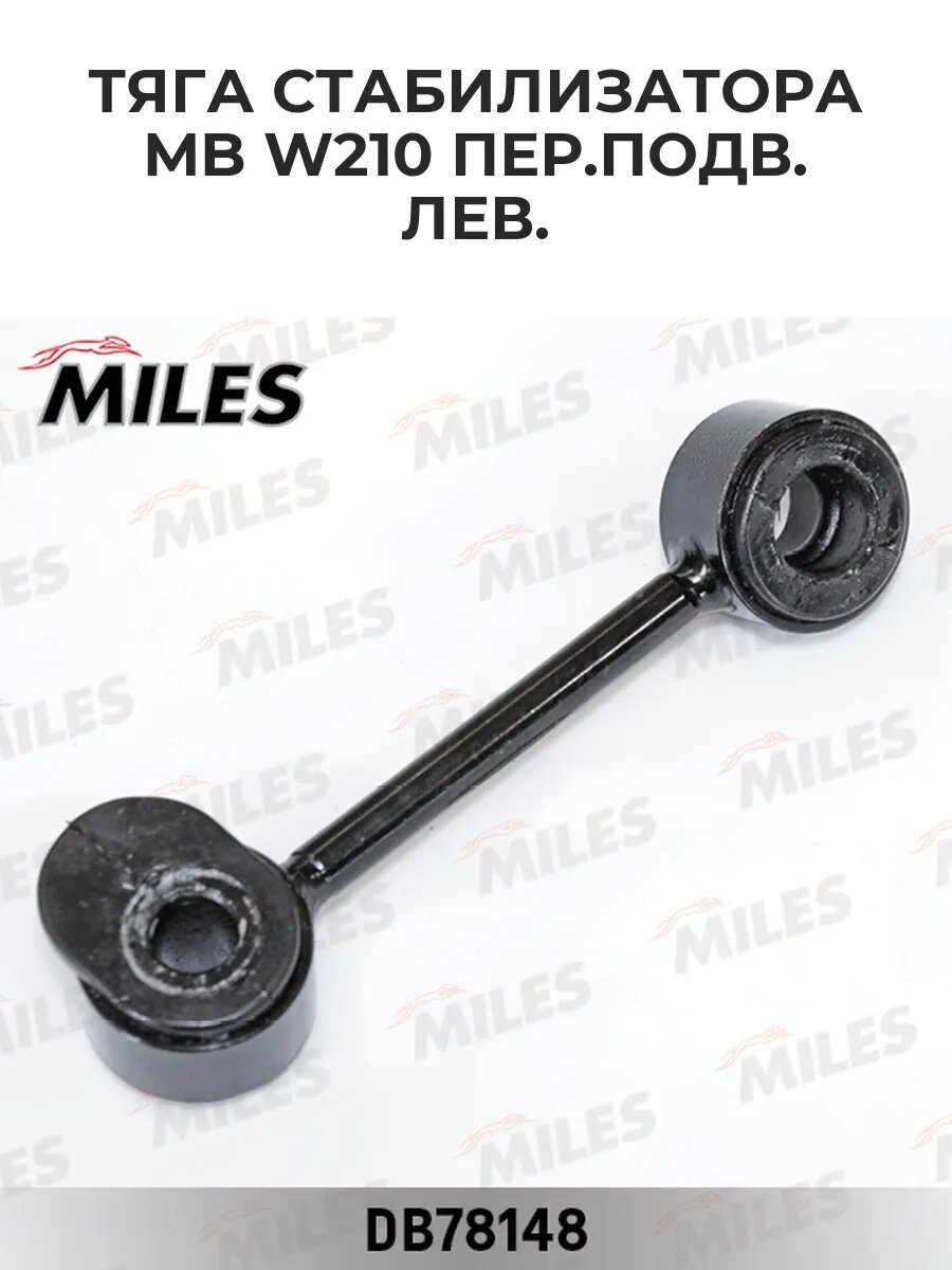 Тяга стабил. MERCEDES BENZ W210 (TRW JTS439) DB78148