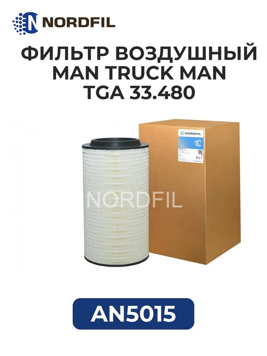 Фильтр воздуш. MAN TRUCK MAN TGA 33.480