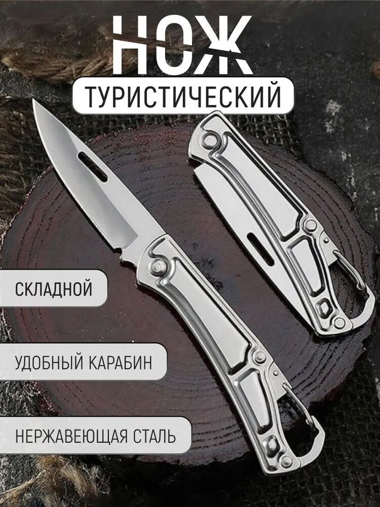 Нож складной туристический, охотничий, рыболовный, тактический