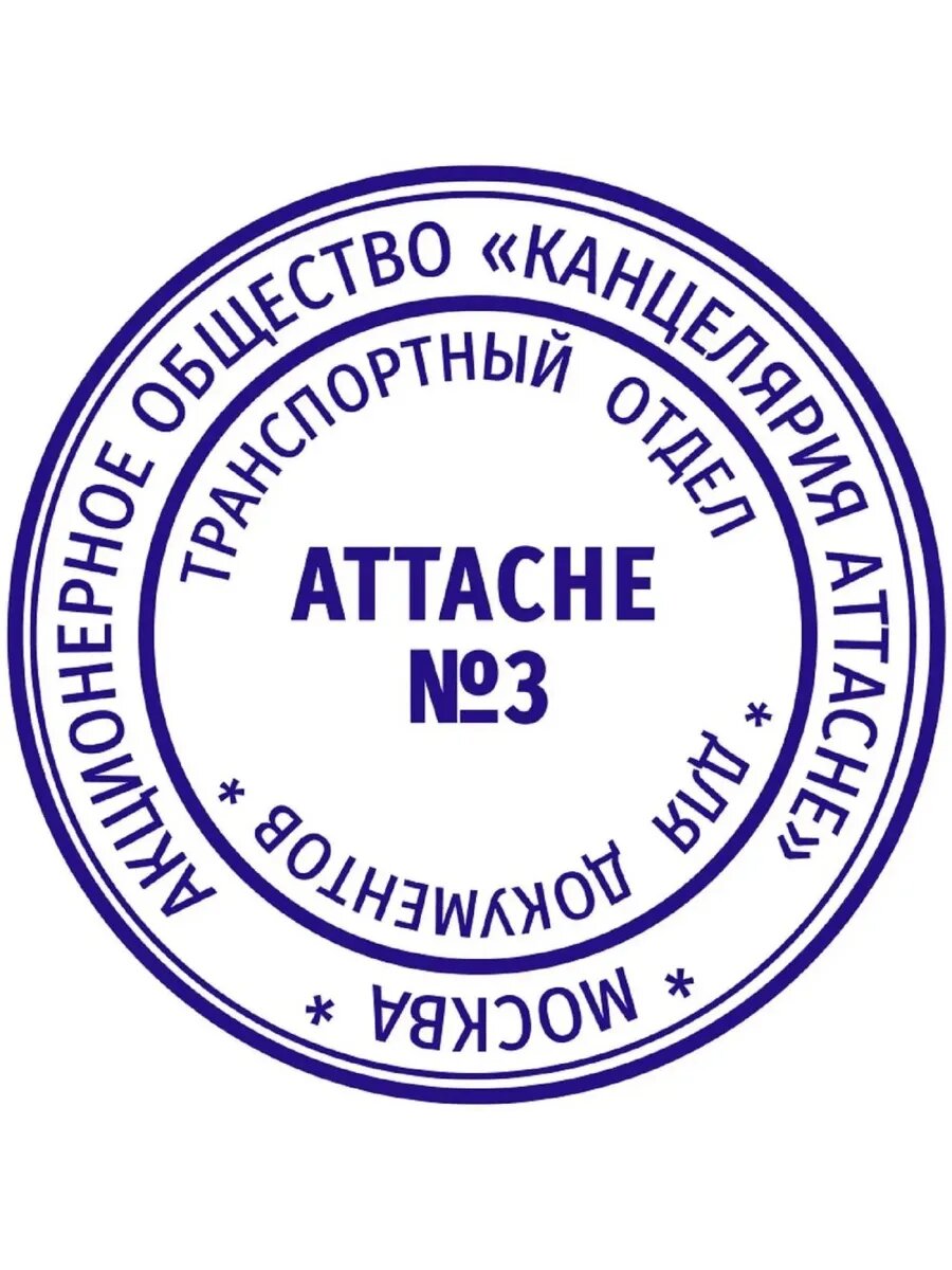 Круглая печатная оснастка для качественной печати