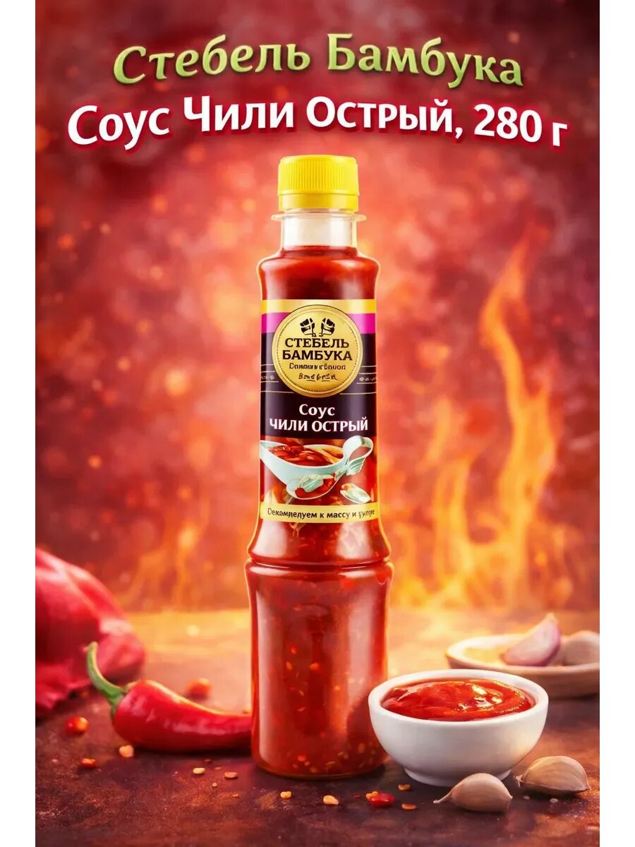 Стебель Бамбука Соус Чили Острый, 280 г