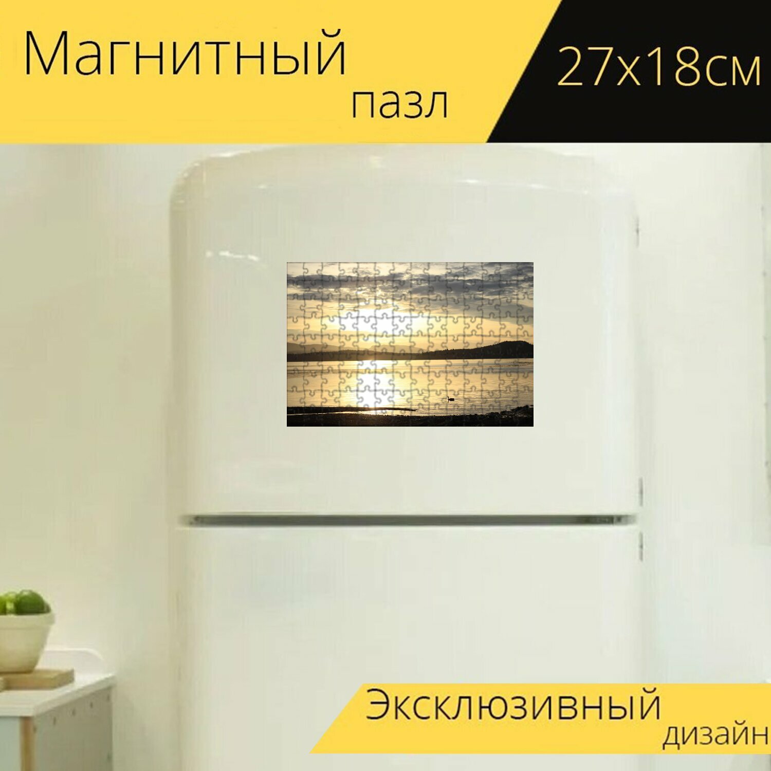 Магнитный пазл "Луна, стекло, сразу" на холодильник 27 x 18 см.