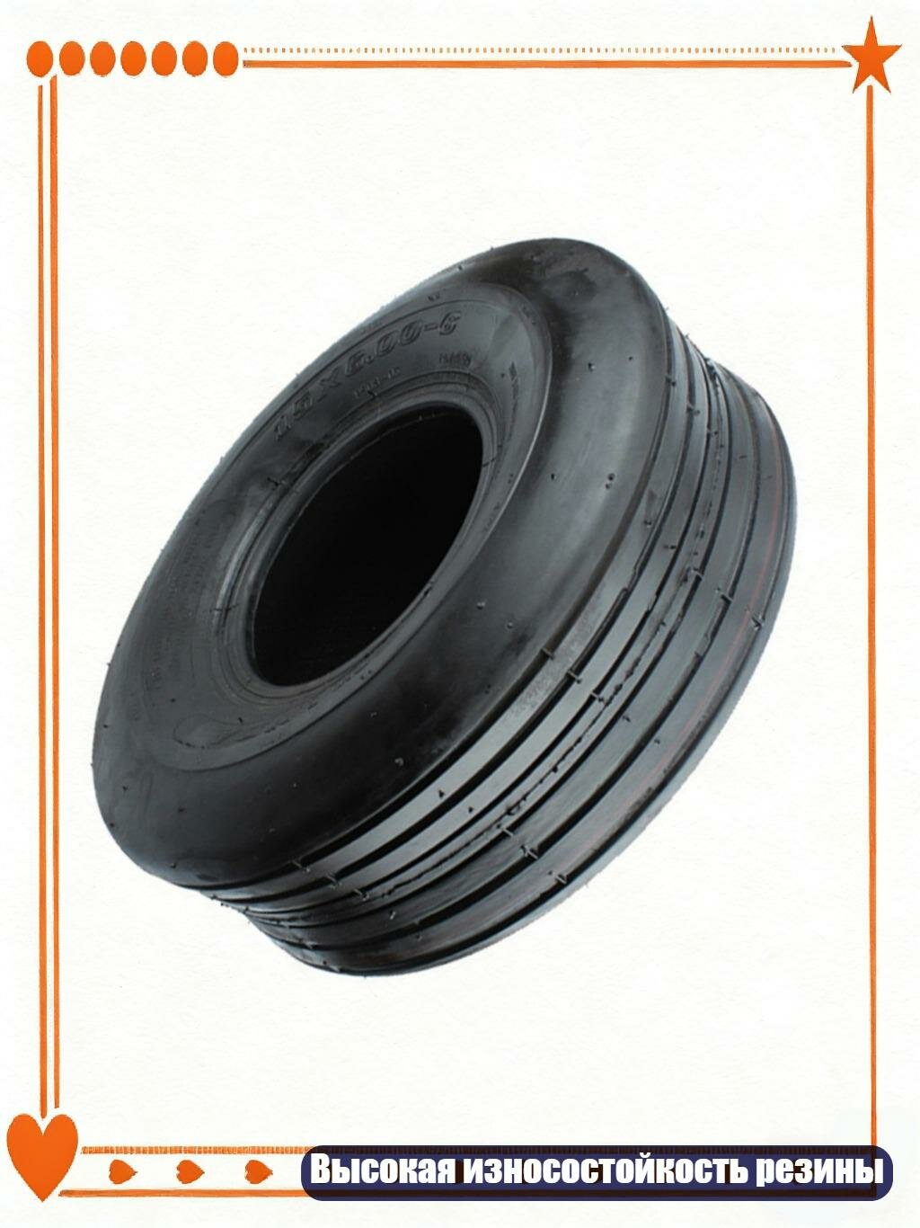 Шины для пресс-подборщиков 15×6.00