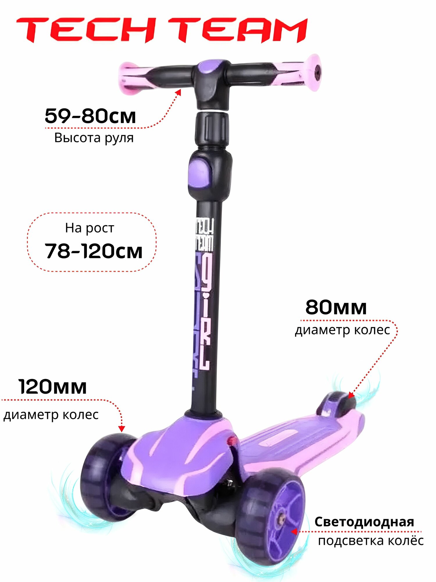 Самокат детский Tech Team Surf girl фиолетовый/ розовый