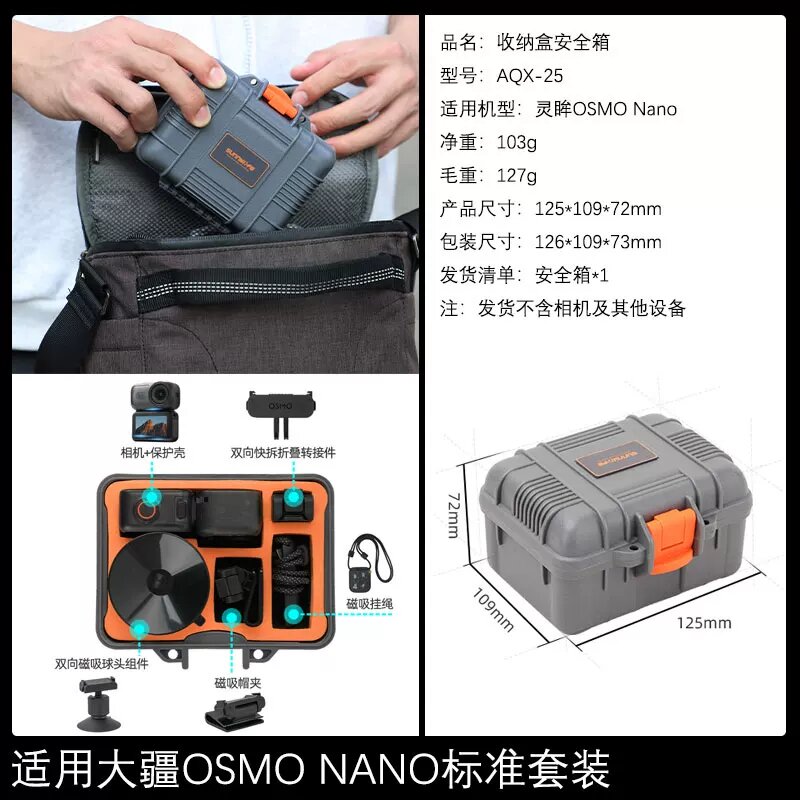 Кейс для хранения Osmo Nano Standard Kit, водонепроницаемый и пыленепроницаемый для фотооборудования на открытом воздухе