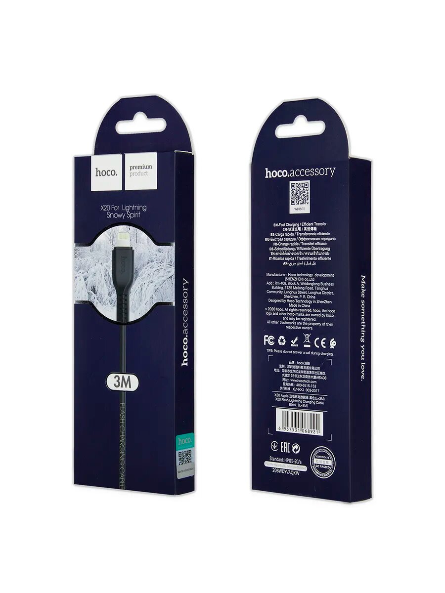 Кабель X20 USB на Lightning 3M 2.4А HOCO черный