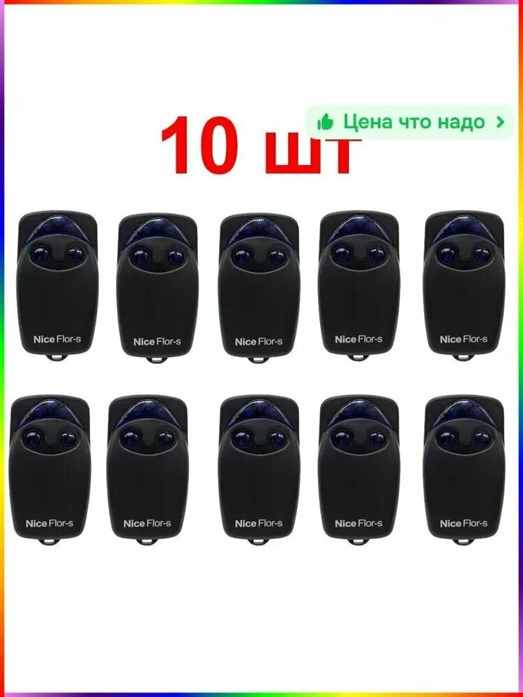 Пульт-брелок для автоматических ворот и шлагбаумов, 433 МГц-Аксессуар для автоматических ворот