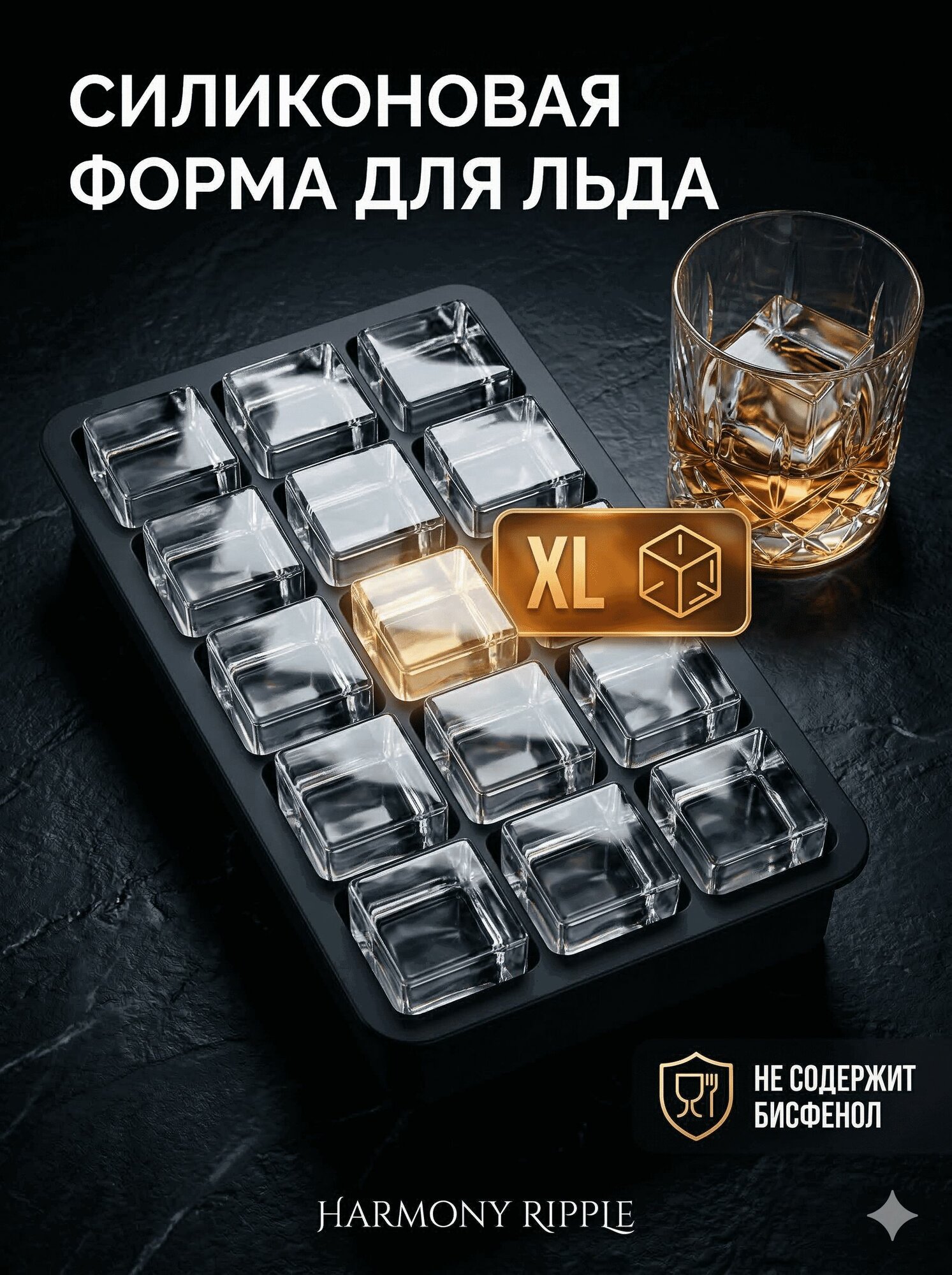 Форма для льда силиконовая 24 ячейки