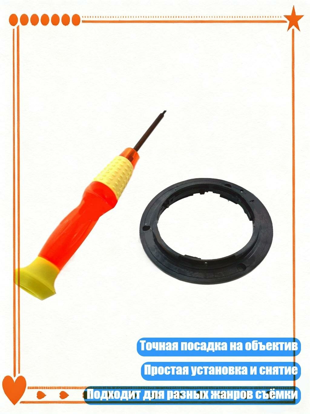 Замена крепления объектива