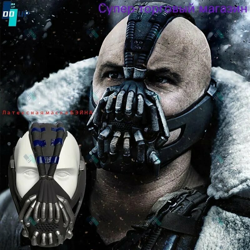 Карнавальная маска Бейна из латекса ПВХ, "Темный рыцарь: Возрождение легенды 3", головной убор летучей мыши, реквизит для маскарада на Хэллоуин