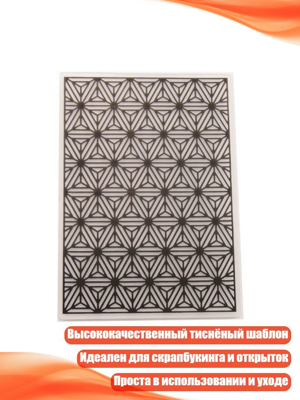 Штамп-трафарет для тиснения, Фиолетовый