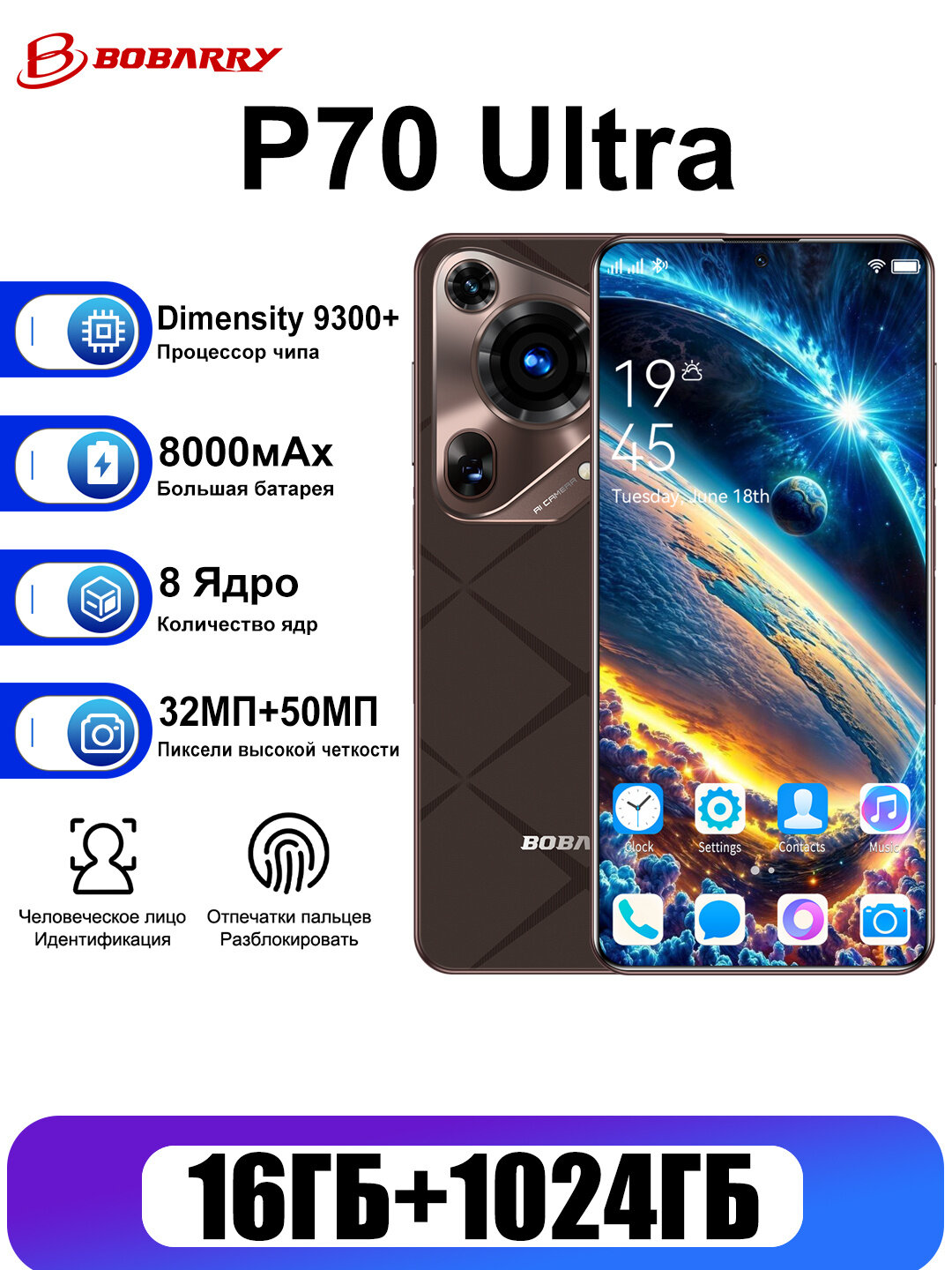 Игровой смартфон Bobarry P70 Ultra, 6,82", 16GB/1TB, Android 14, 4G/3G/5G, Коричневый
