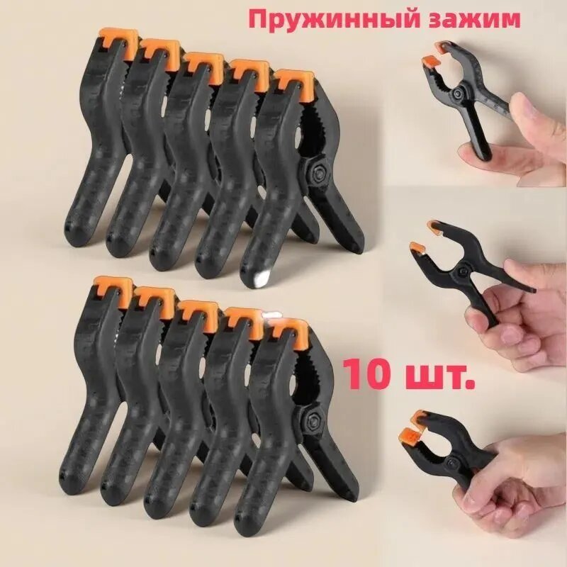 Струбцина Зажимная 35 мм, 10 шт.