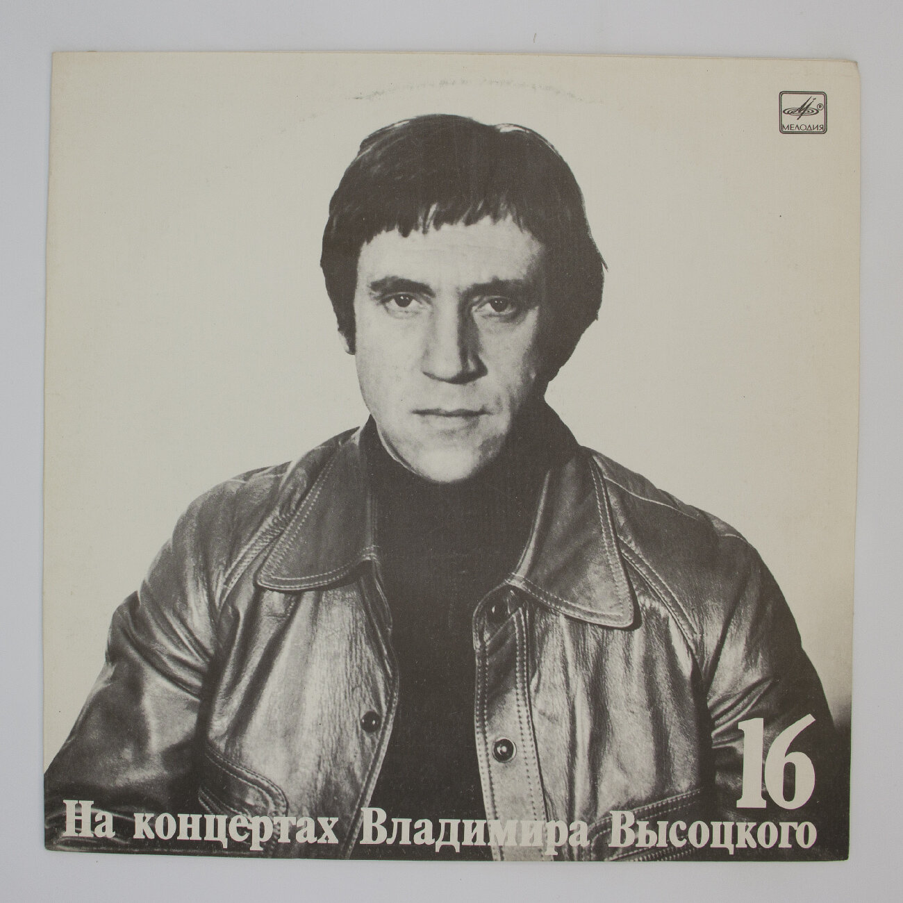 Виниловая пластинка Владимир Высоцкий - Интервью, 1xLP, NM