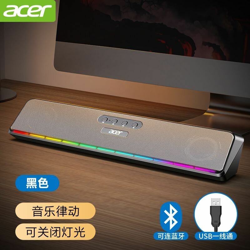 Компьютерная аудиоколонка Acer/Acer с Bluetooth, сабвуфер для настольного компьютера и ноутбука, мультимедийная проводная светящаяся колонка.