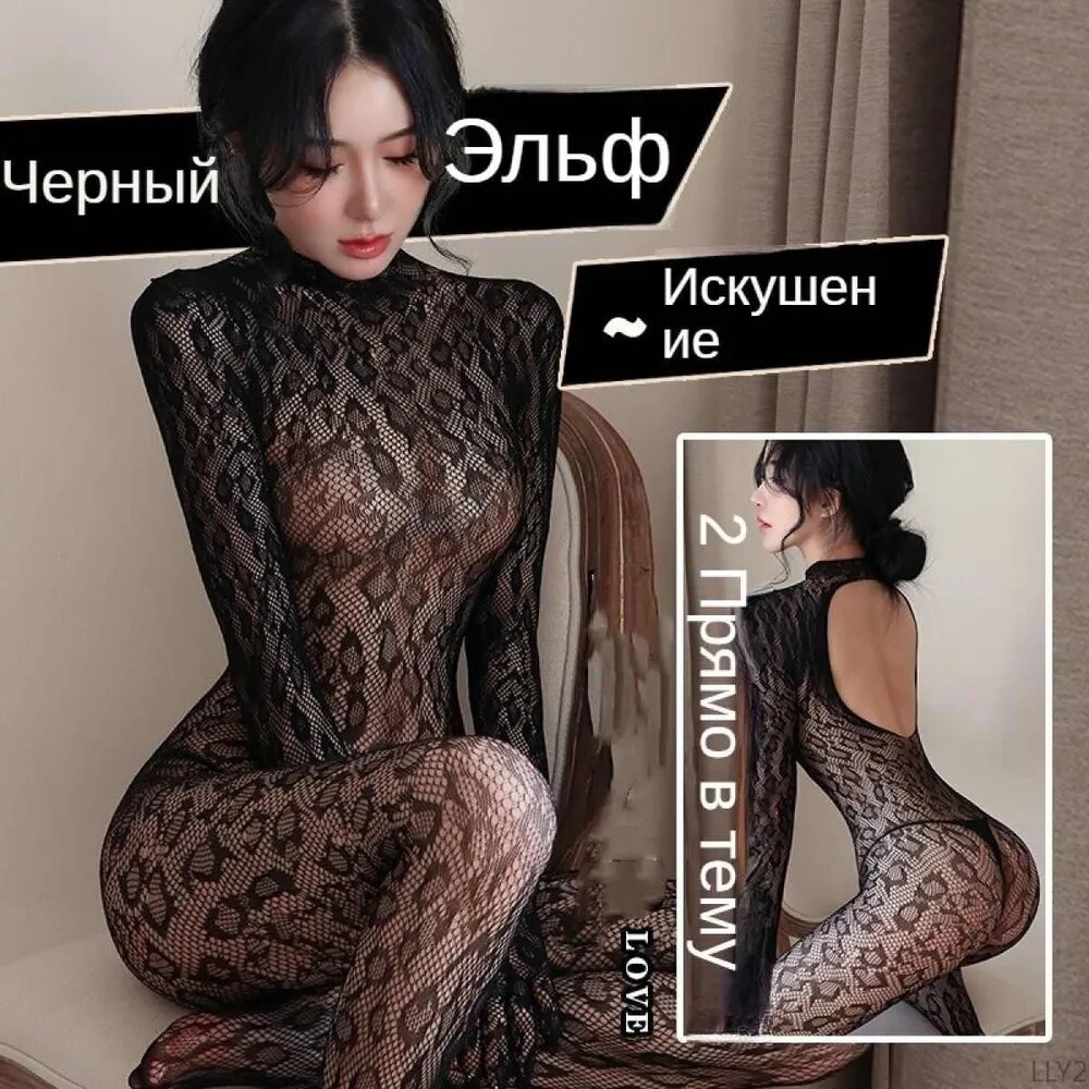 Эротическое белье