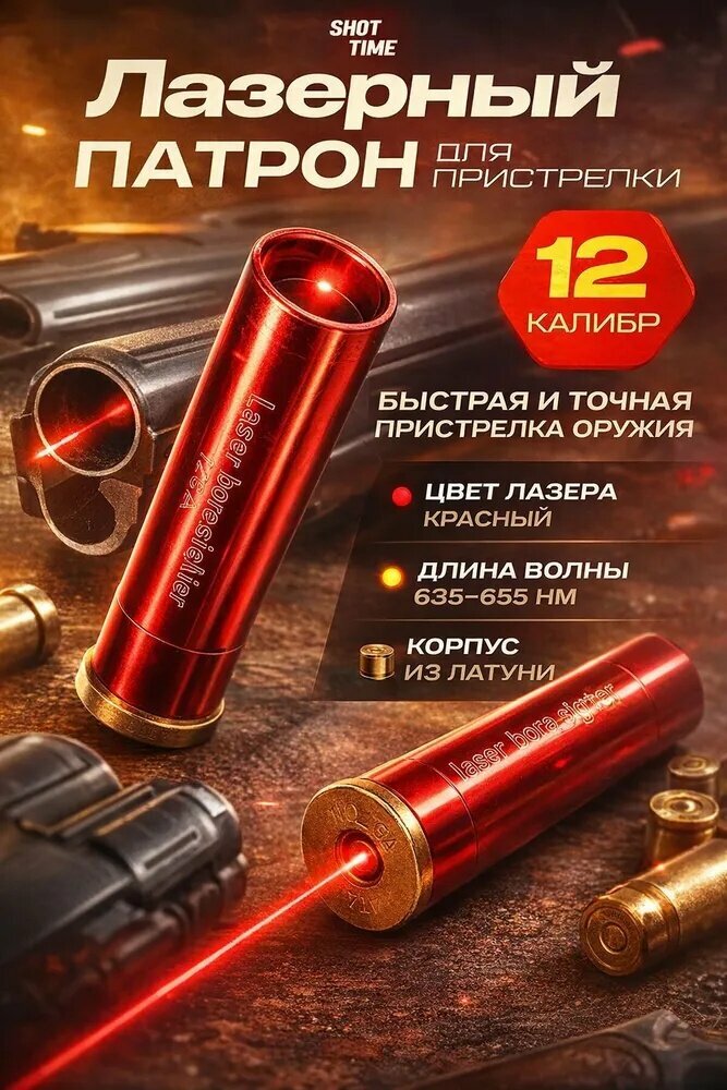 Аксессуары для охоты